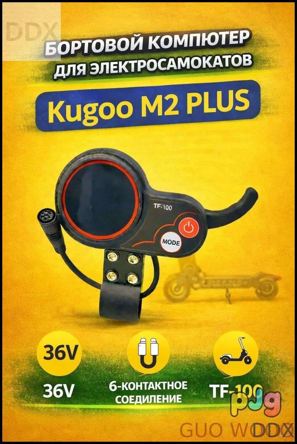 Бортовой компьютер TF-100 Kugoo M2 Plus 36V-