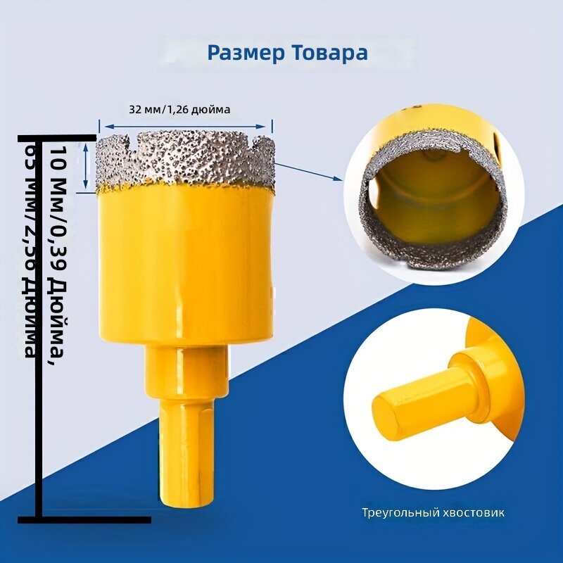 Алмазная коронка для сухой резки с универсальным треугольным хвостовиком, 32 мм, лимонно-желтая, 1 шт. для плитки, гранита, керамики и стекла