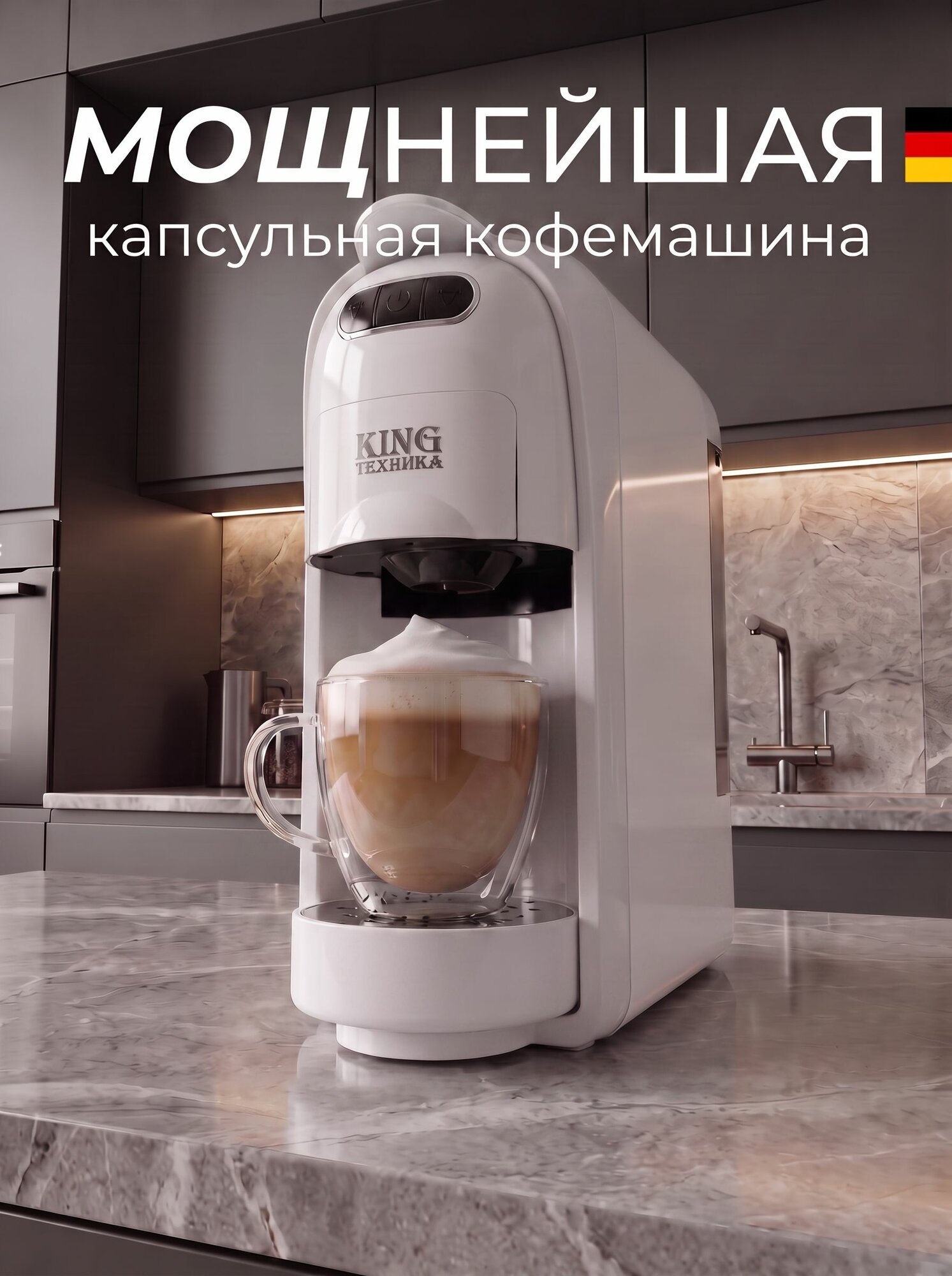 Кофемашина капсульная