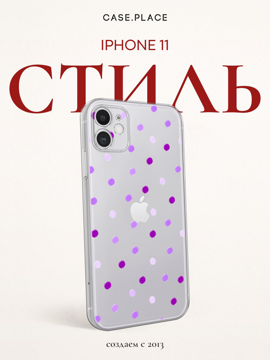 Чехол на Apple iPhone 11 / Айфон 11 с принтом Цветной горошек