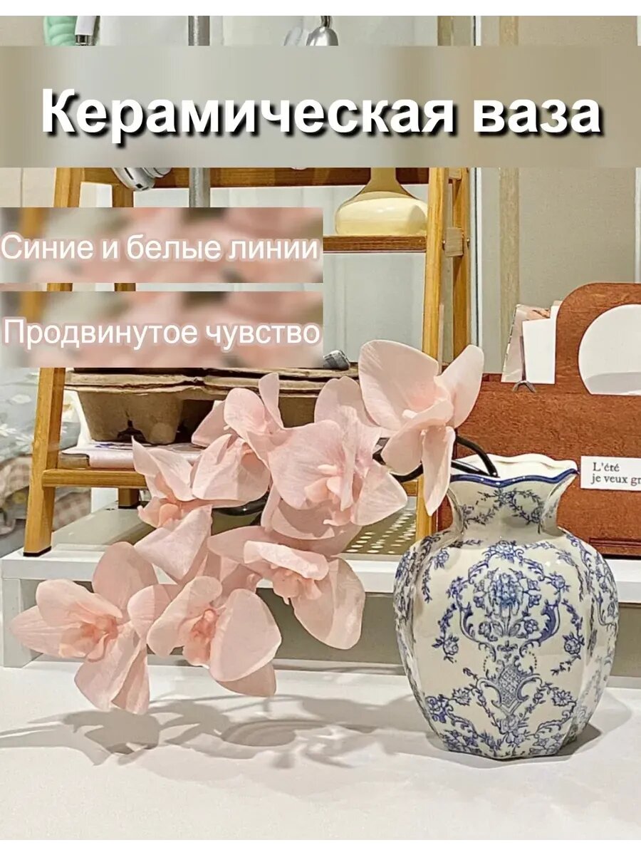Ваза для цветов и сухоцветов керамическая