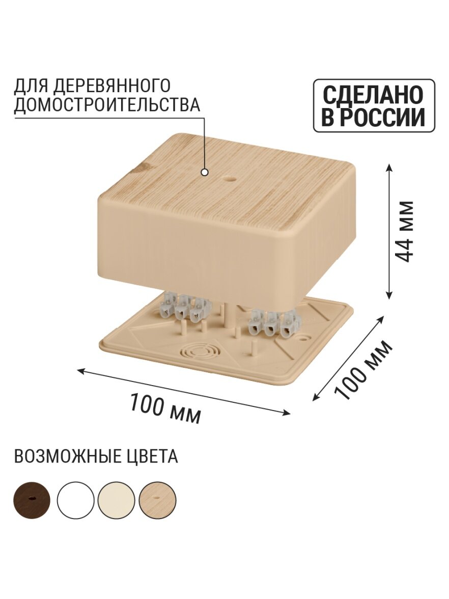 Коробка распаячная Tdm Electric КР 100х100х44 ОП сосна, с клем. колодкой, IP40, SQ1401-0410