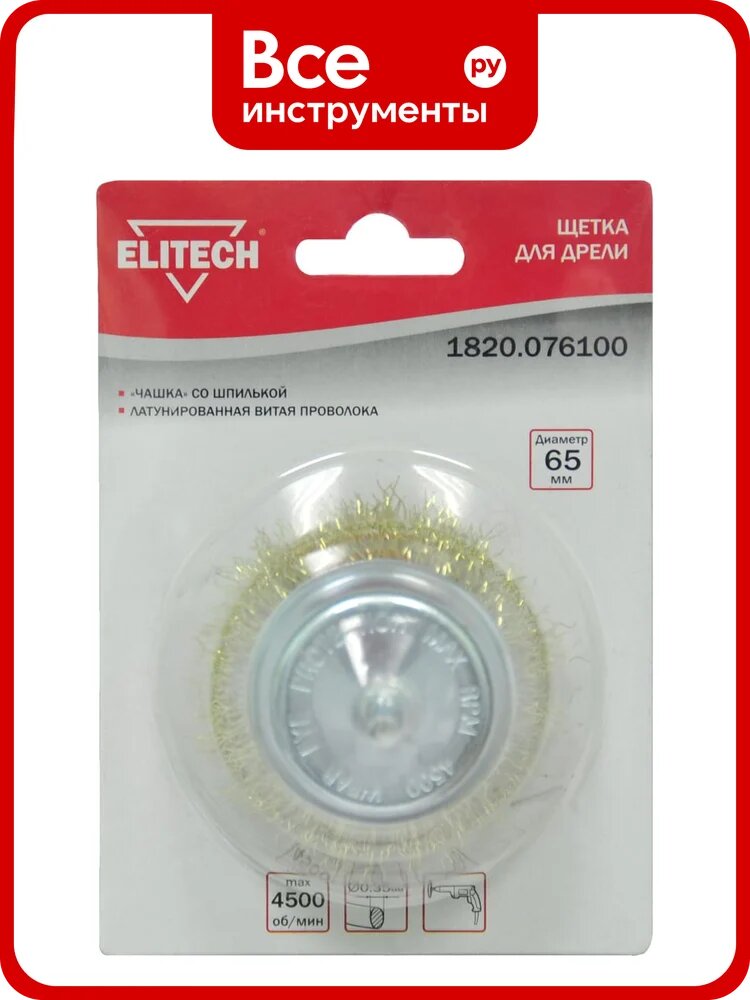 Щетка чашечная (65 мм; волнистая 0.35 мм) для дрели Elitech 1820.076100