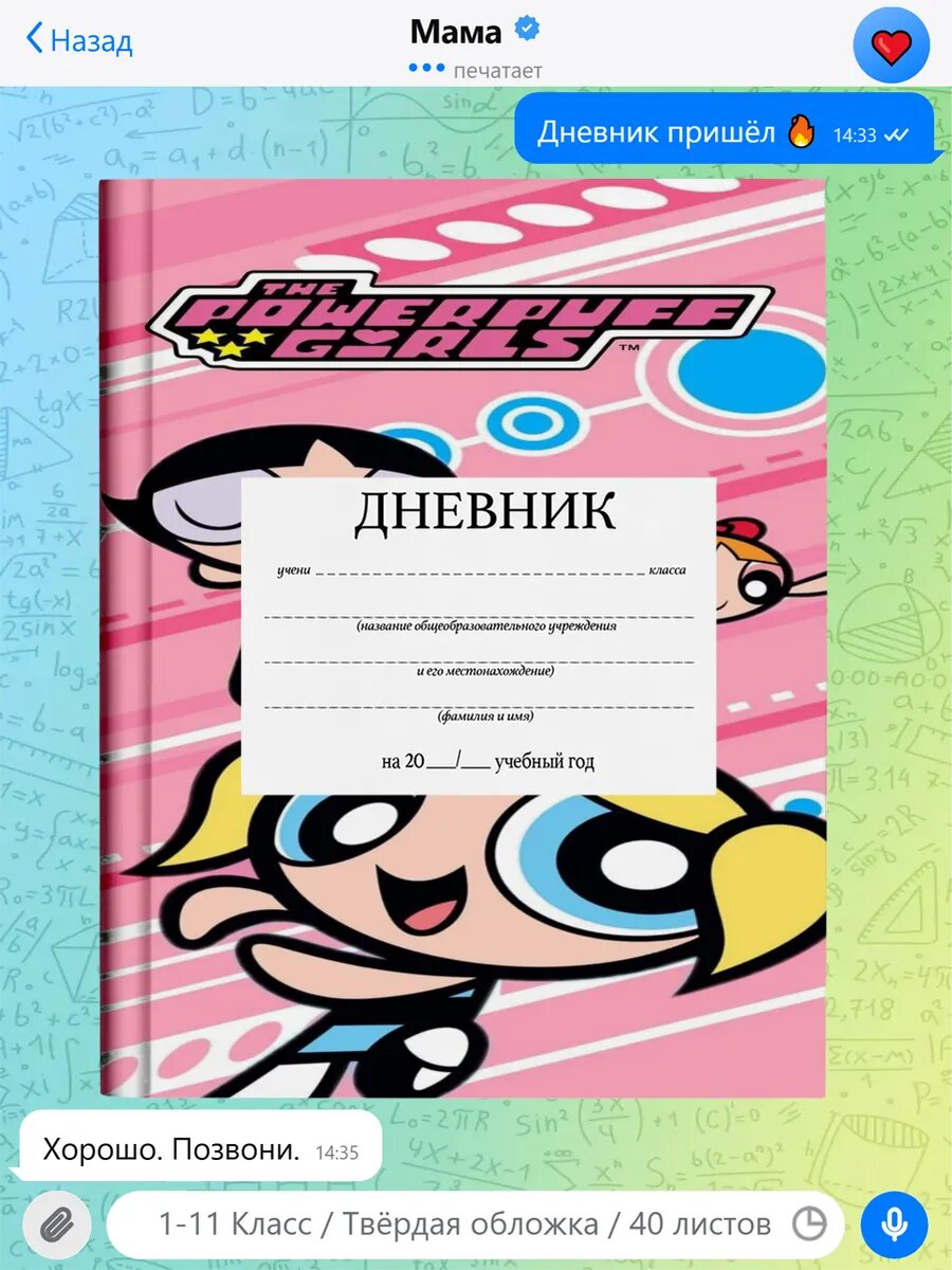 Школьный дневник с принтом Бравл Старс