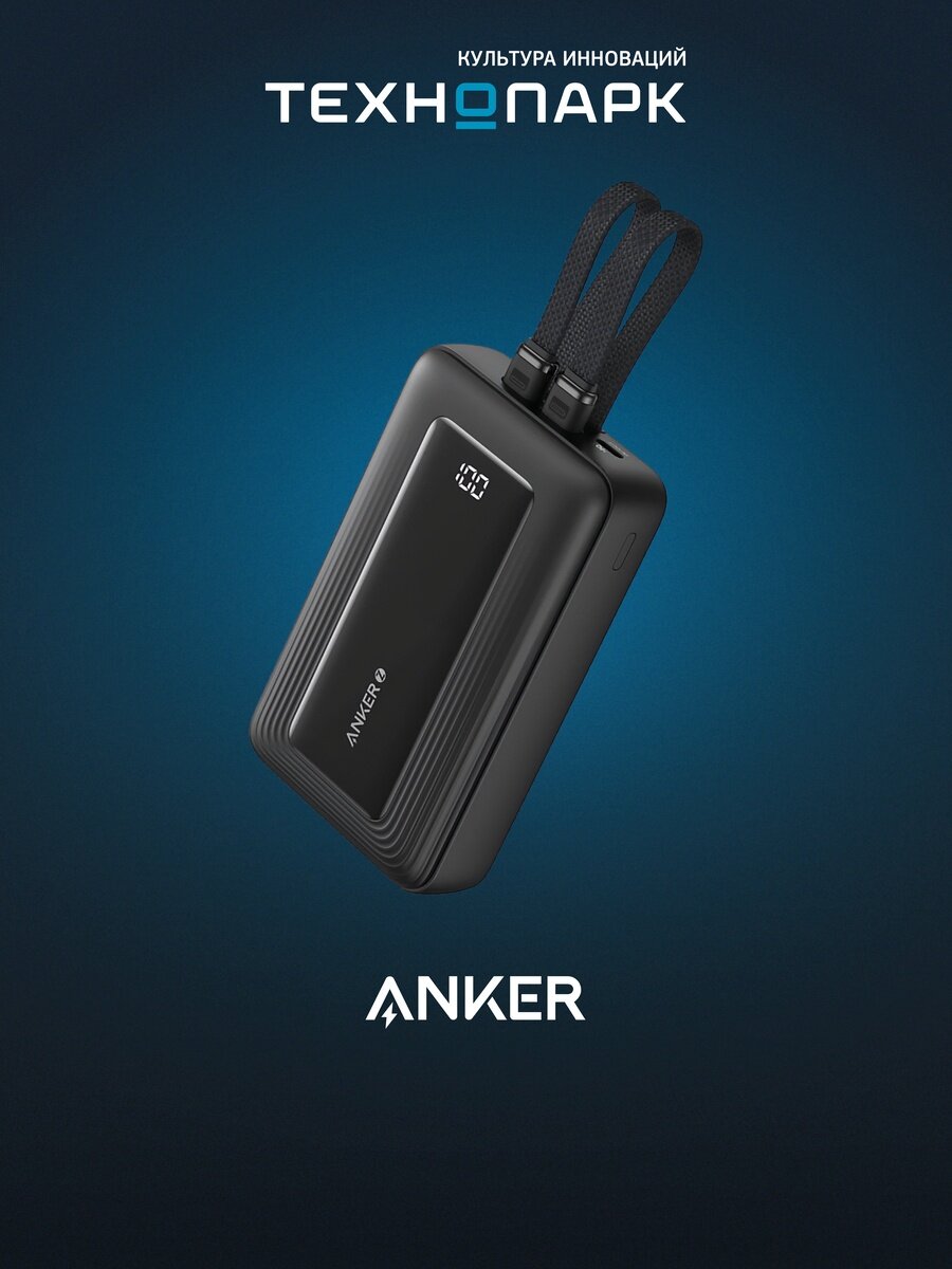 Внешний аккумулятор Anker Zolo 20000 мАч 45W чёрный (A1681H12)