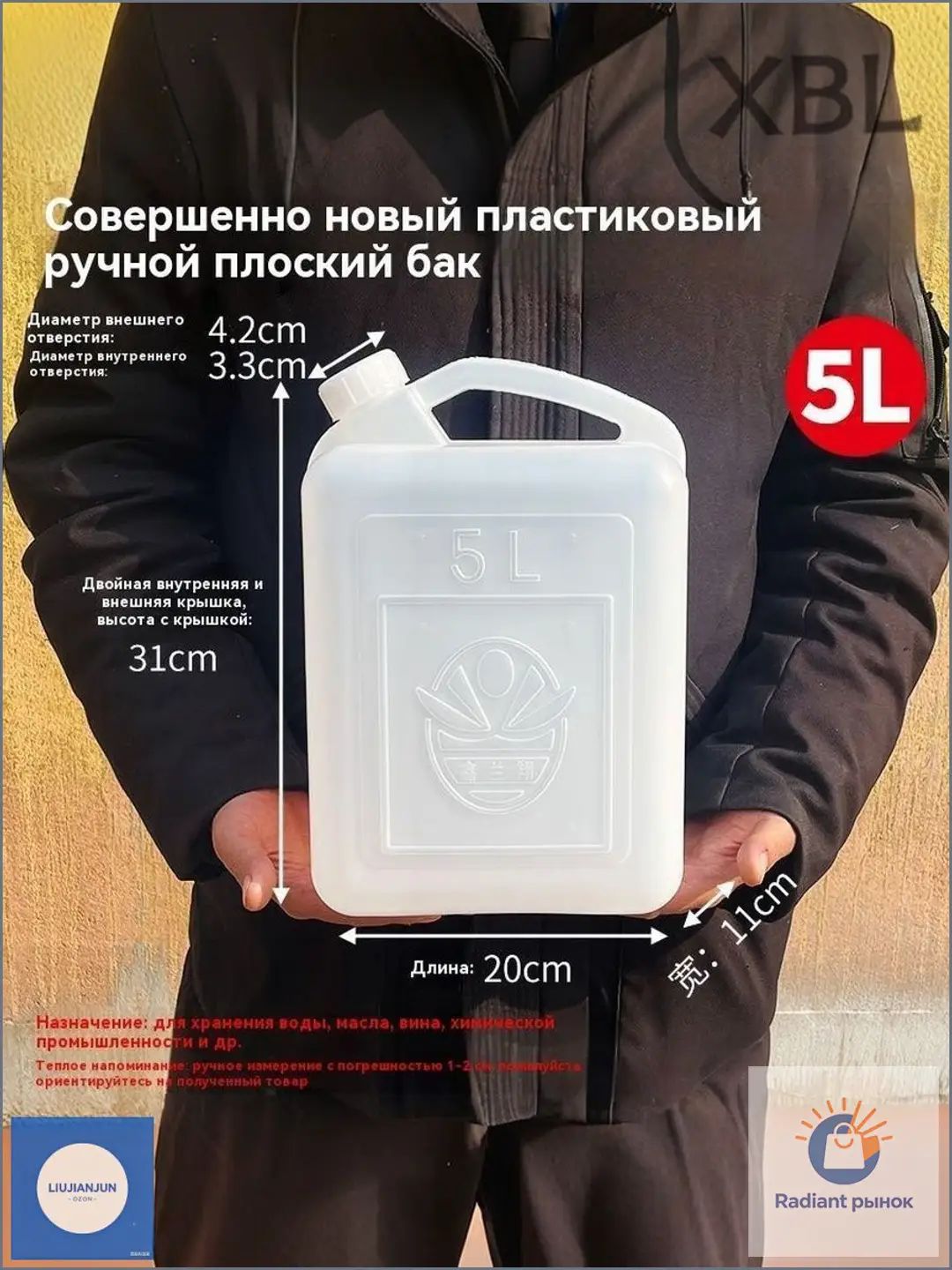 Канистра универсальная, пластиковая, бачок 5л, 1 штуки, "Паритекс", модель 86
