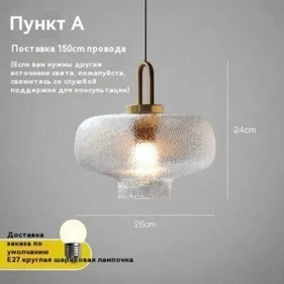 Потолочный светильник "Точка А" E27, 5 Вт, стекло, золото, 26см, 24см