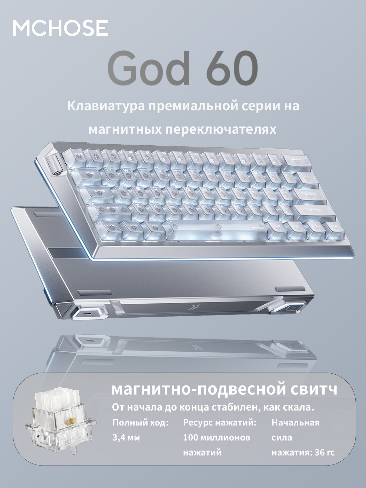 Клавиатура MCHOSE God 60, магнитные переключатели, алюминиевый корпус, коллаборация с анимацией, для киберспорта