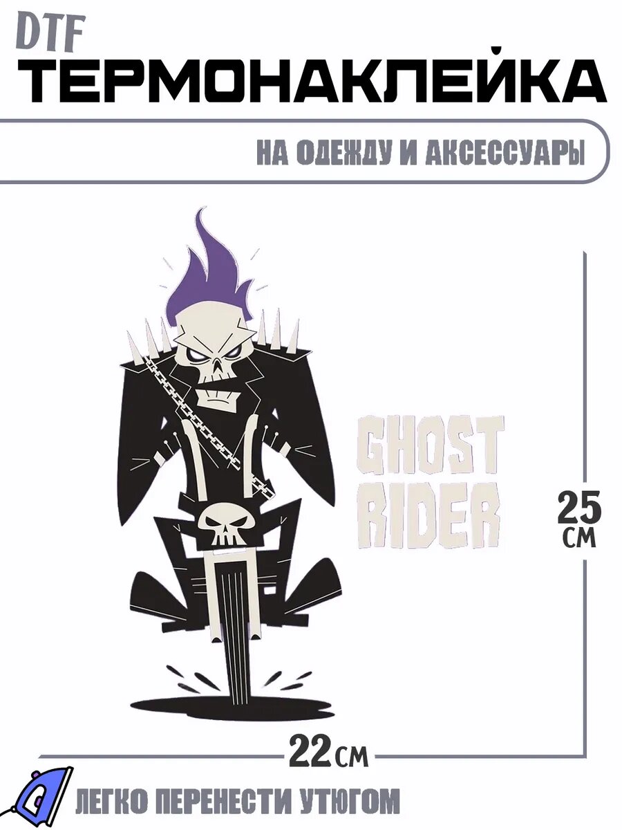 Термонаклейка Ghost Rider