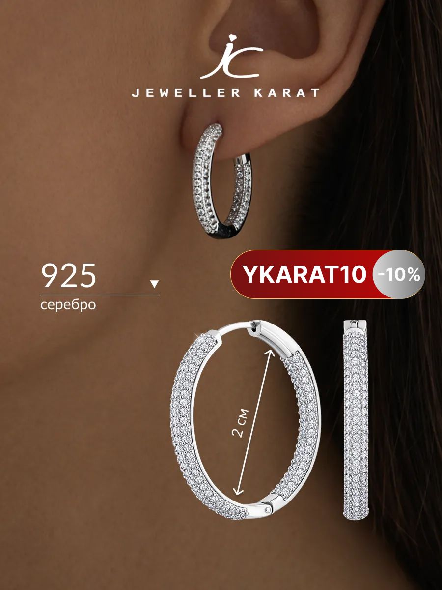 Серьги Ювелир Карат, серебро, 925 проба, родирование, фианит