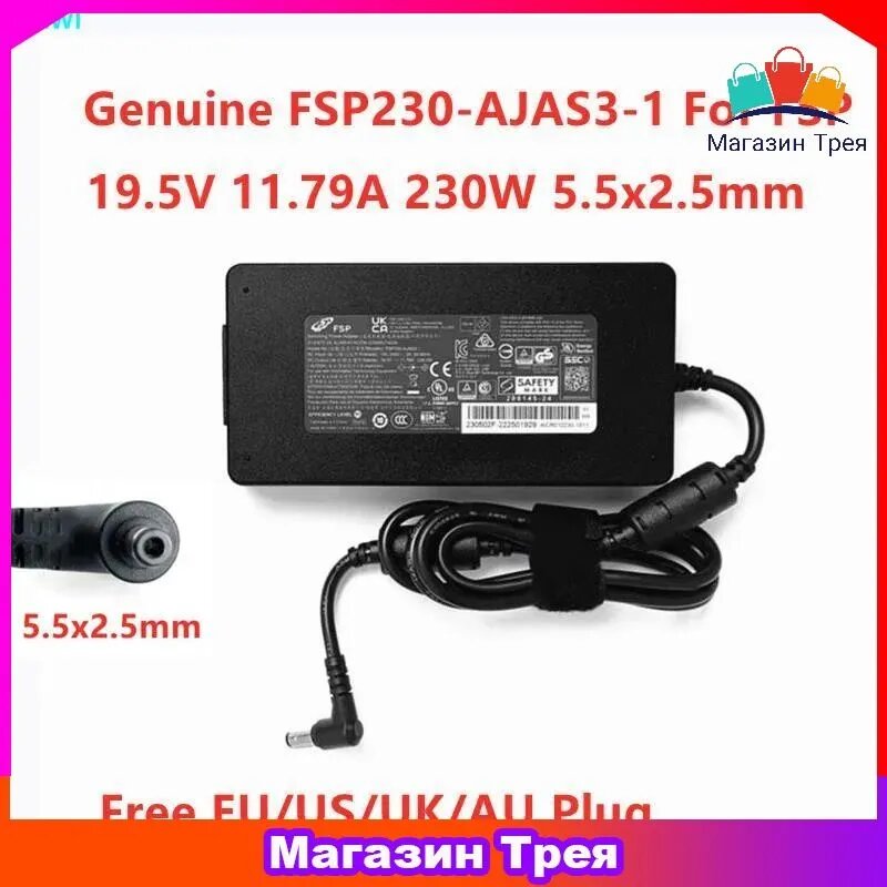 Адаптер питания FSP FSP230-AJAS3-1 19.5V 11.79A 230W FSP230-AJAS3 AC для зарядного устройства ноутбука INTEL NUC
