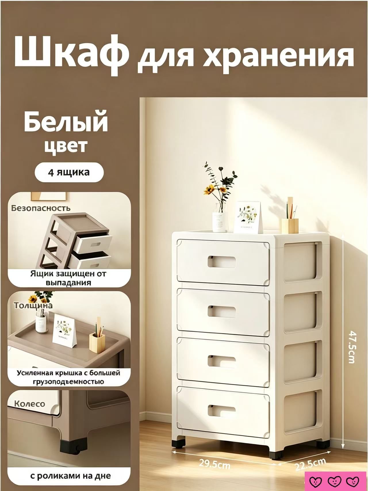 Тумба, 4 ящ, 29.5х22.5х47.5 см