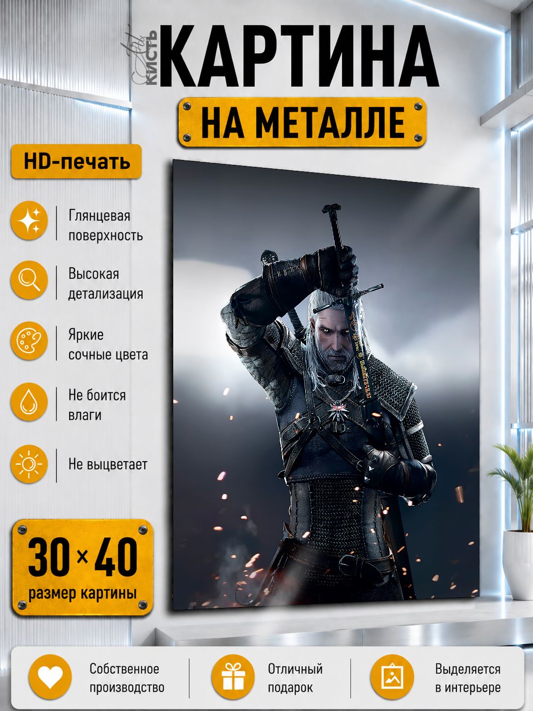 Картина на металле Аниме-арт Девушка суккуб 30x40
