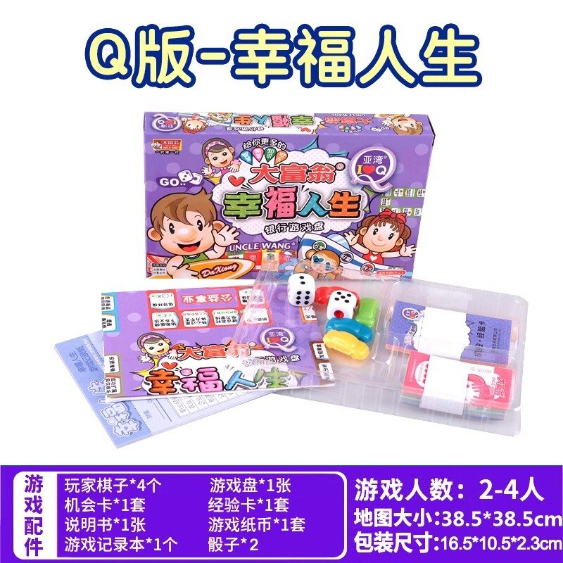 Классическая настольная игра Монополи в стиле Q-Style: Счастливая жизнь для взрослых, детей и семейного отдыха