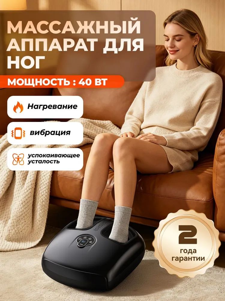 Массажер для ног Электрический с подогревом PADDL. Лимфодренажный, роликовый, воздушно-компрессионный массаж для ног