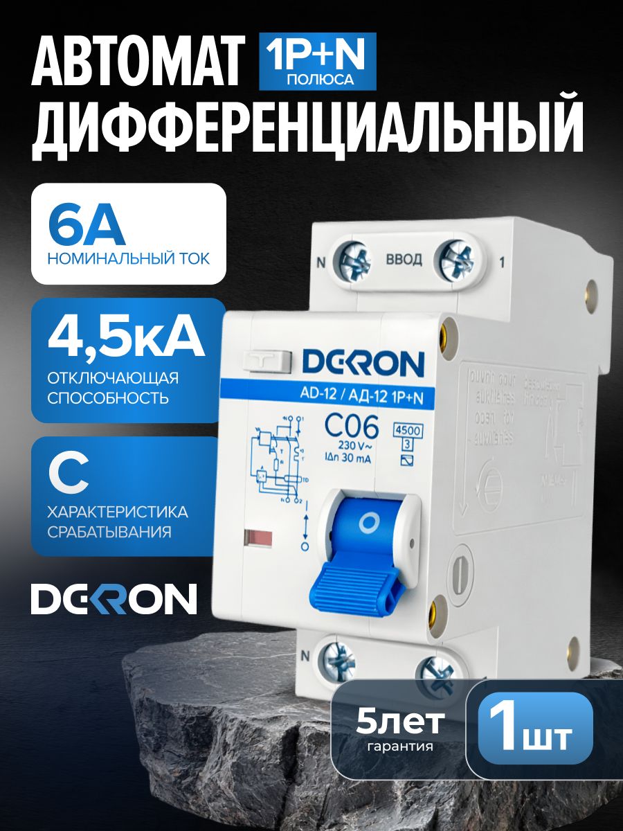 Дифавтомат DEKRON АД12 1P+N С06A АС30мА 4.5KA
