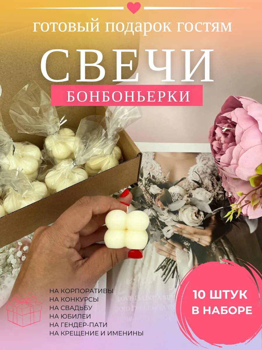 Свечи бонбоньерки для гостей на свадьбу