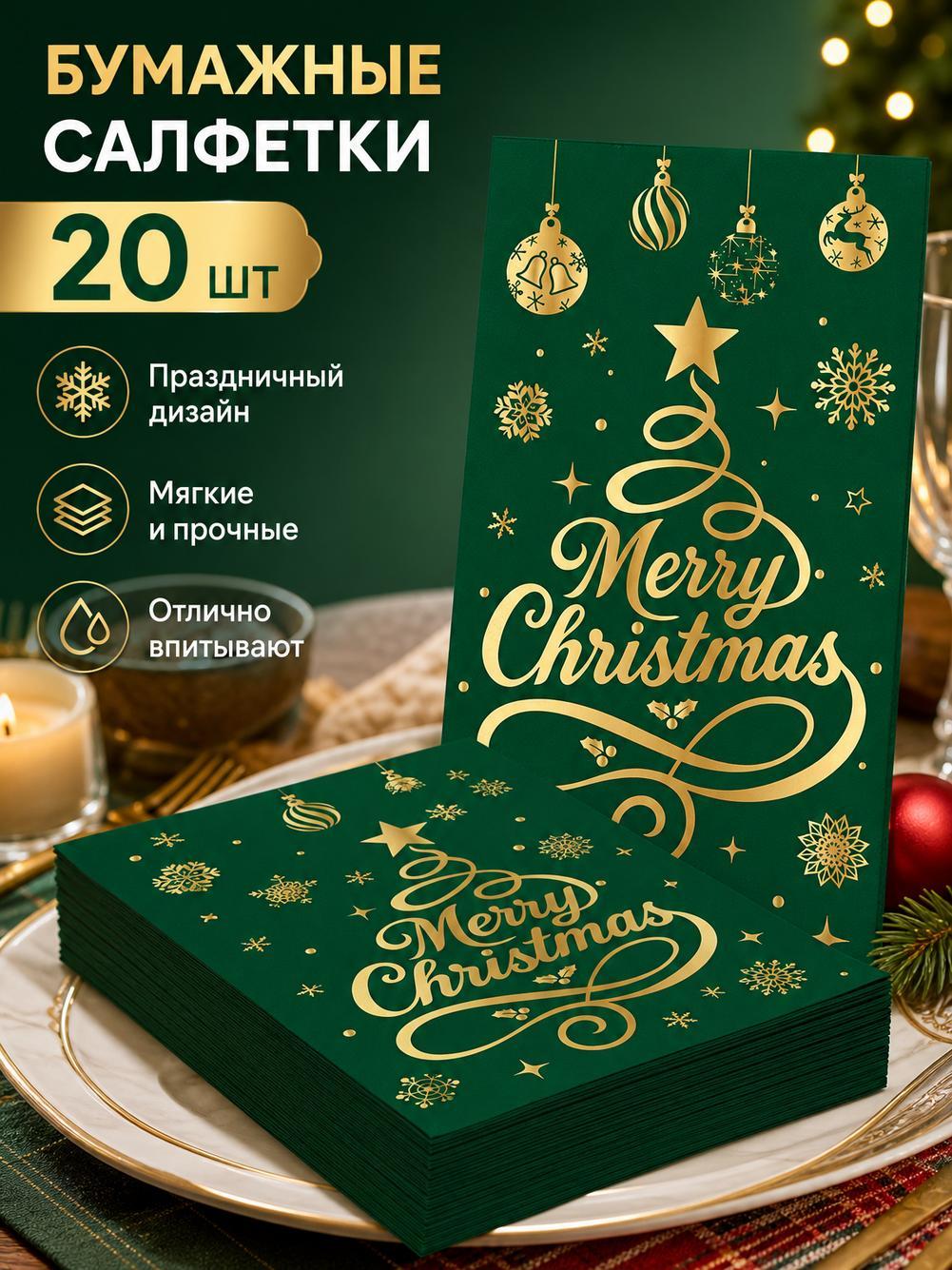Бумажные платки