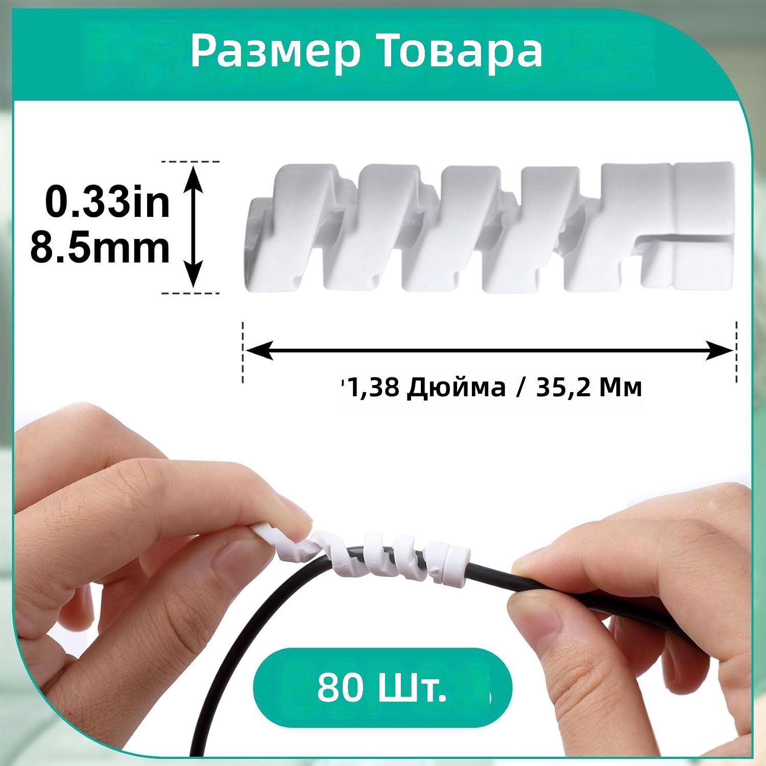 Фиксатор-выпрямитель для назальной канюли с поворотным соединителем на 360°, защитным чехлом от поломок и выдвижным механизмом, 80 шт, цвет белый