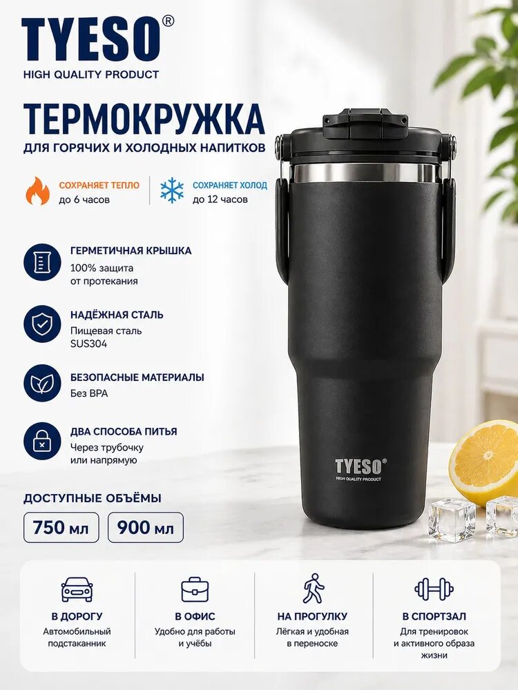 Термобутылка вакуумная 750 мл, из нержавеющей стали, для воды и напитков