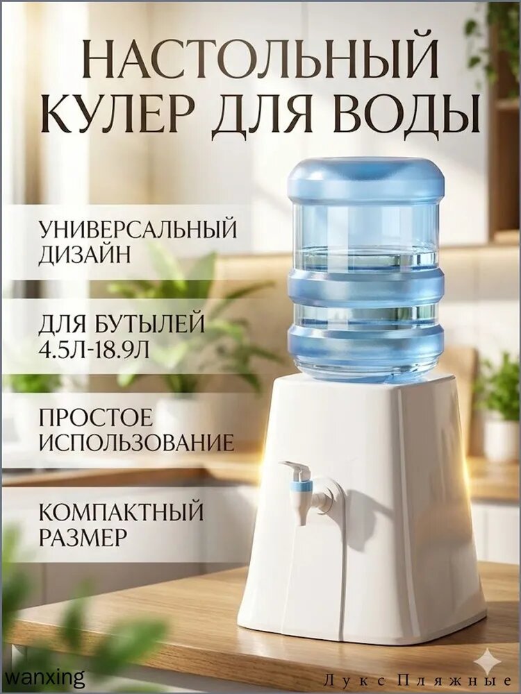 Диспенсер для воды mzm-20260618180216694