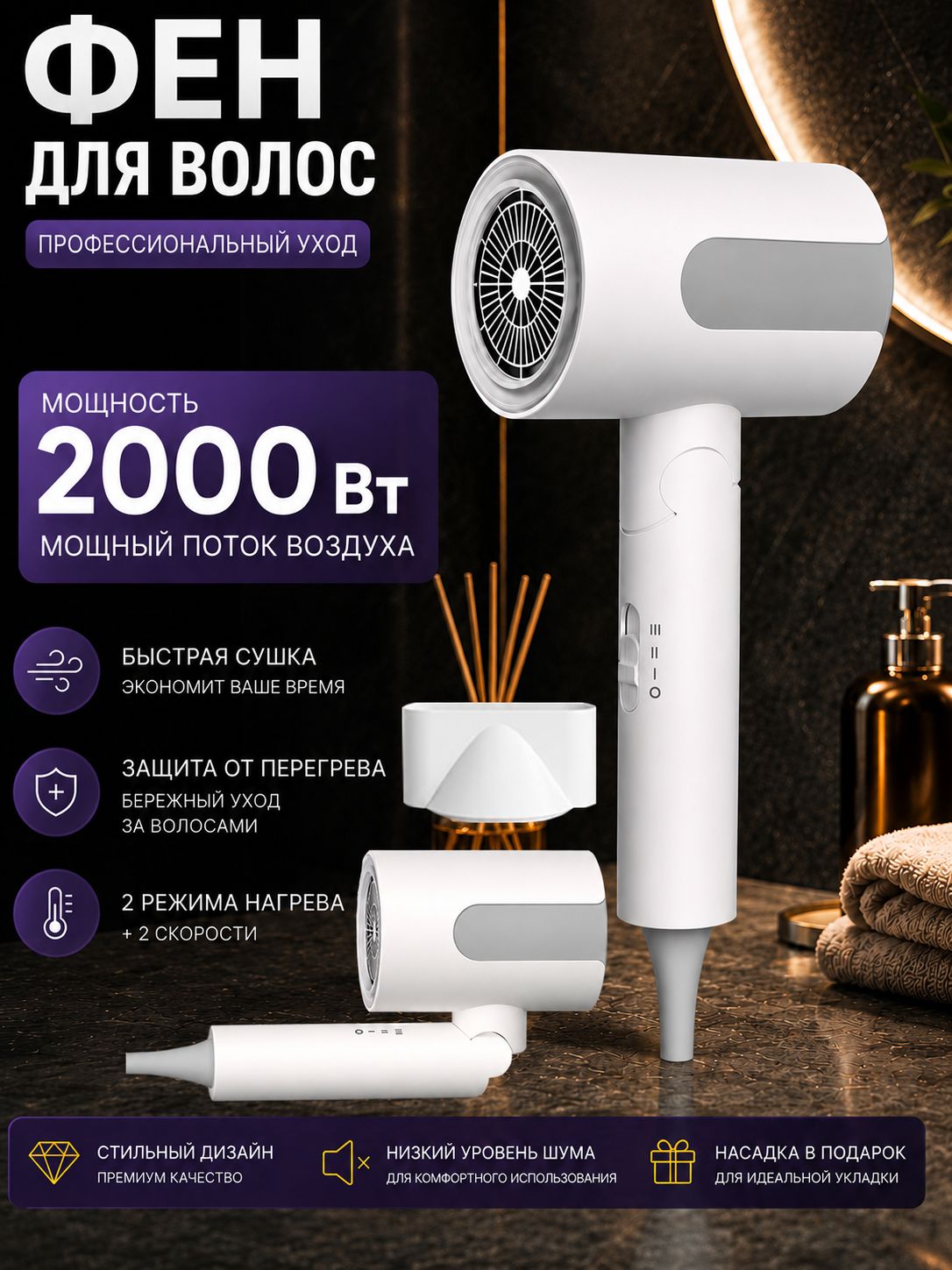 Фен для волос с насадками,2000 Вт фен дорожный складной, Ионный уход за волосами