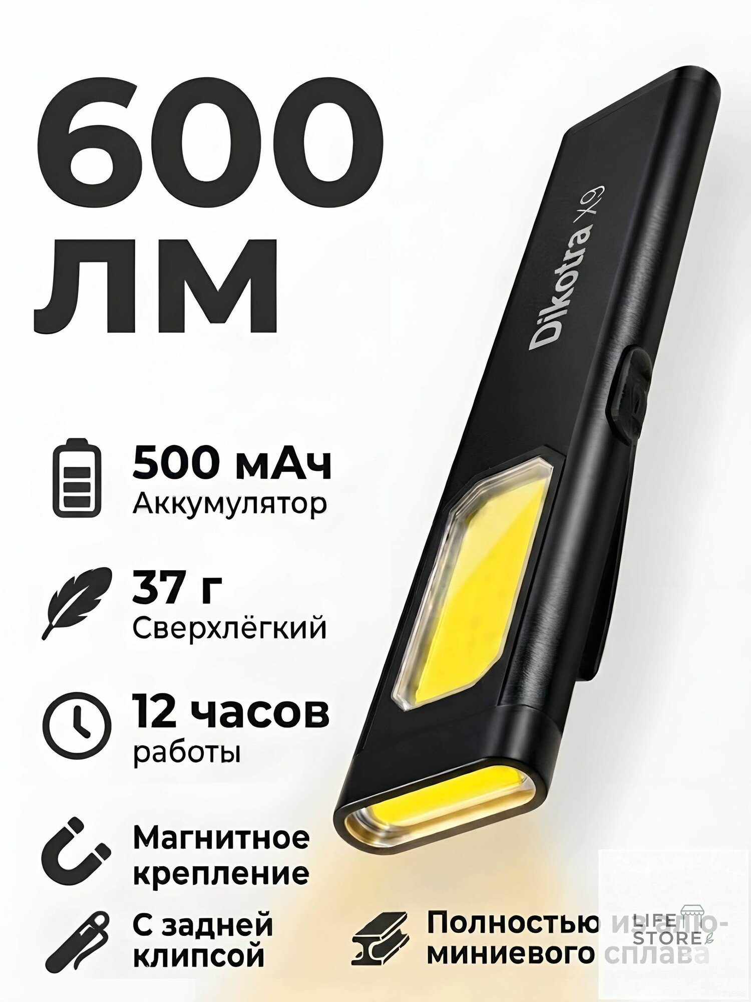 Ручной фонарь Dikotra X9 черный матовый, 600 лм, встроенный аккумулятор 500 мАч, магнитное крепление