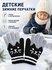 Варежки  для девочек, размер OneSize, черный