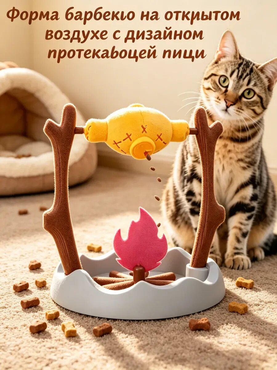 Игрушка с протекающим кошачьим кормом