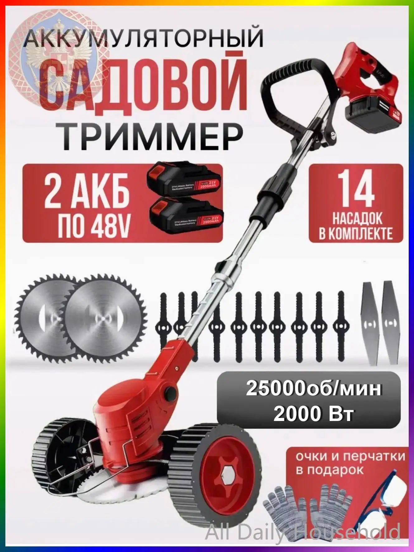 Садовый триммер аккумуляторный