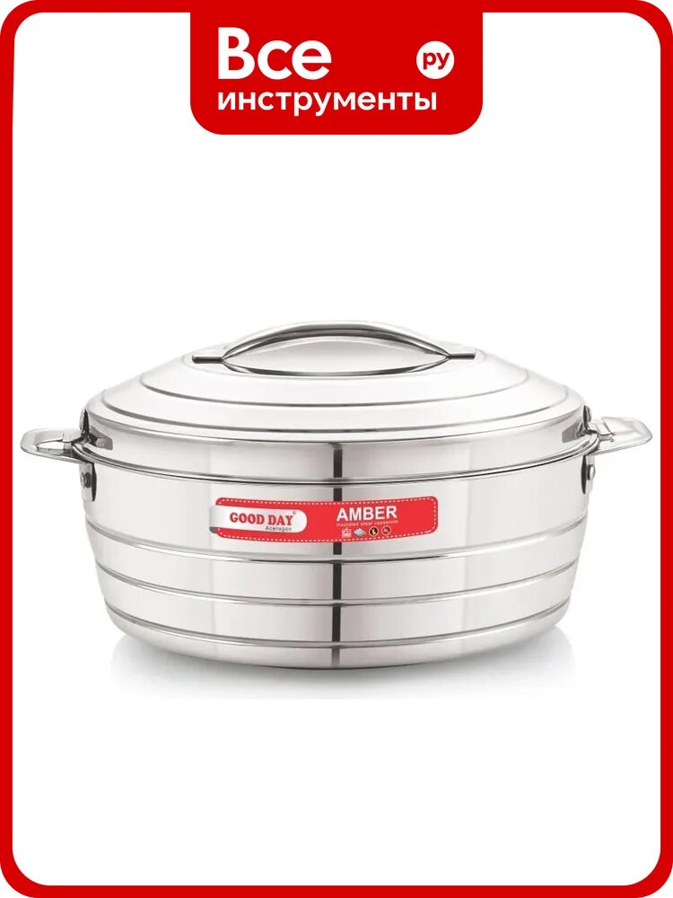 Термокастрюля GOOD DAY AMBER 1000 мл Steel GC15710SL