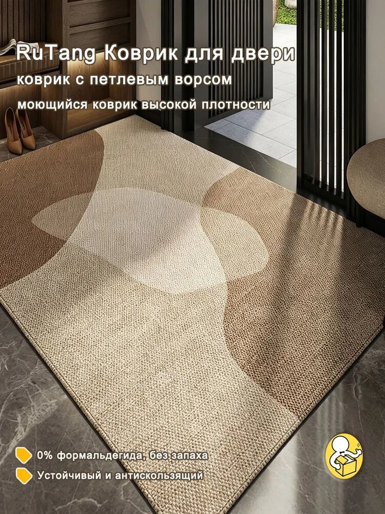Коврик придверный 90x150 см 8 мм геометрический разноцветный