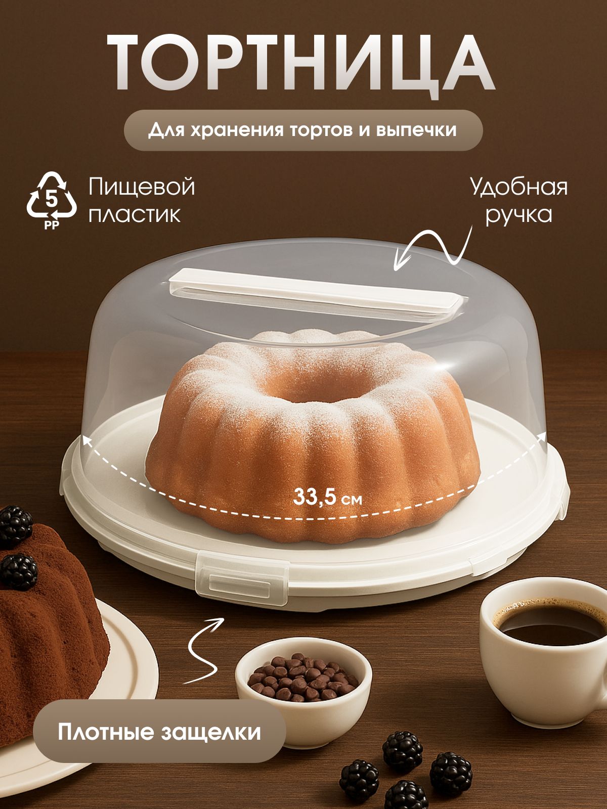 Тортница с крышкой DD Style, пластиковая , контейнер для торта, белый