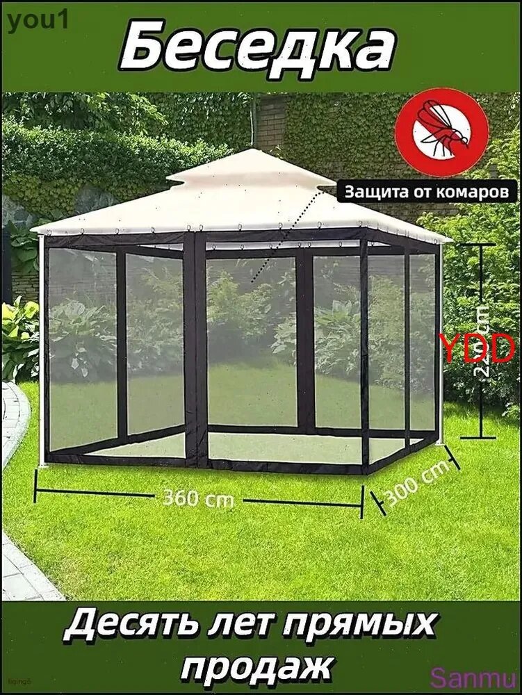 Беседка,300х360х220см