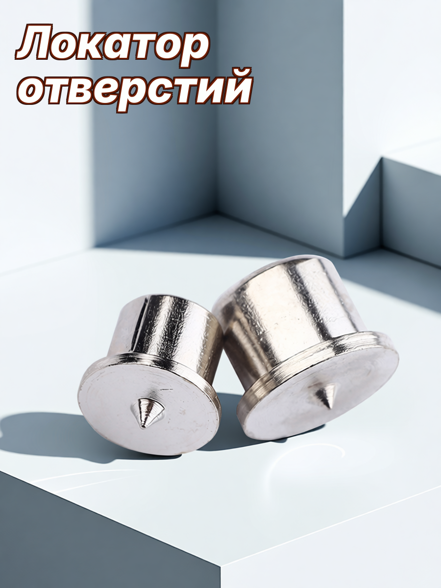 Набор Центровщиков Для Сверления 8 Штук Размеры 6мм 8мм 10мм 12мм Серебристый Цвет 1 54X1 20X1 20CM