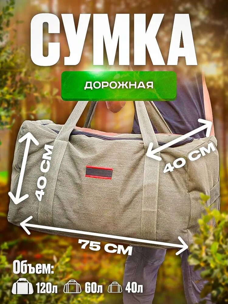 Mr. Skinner Сумка дорожная