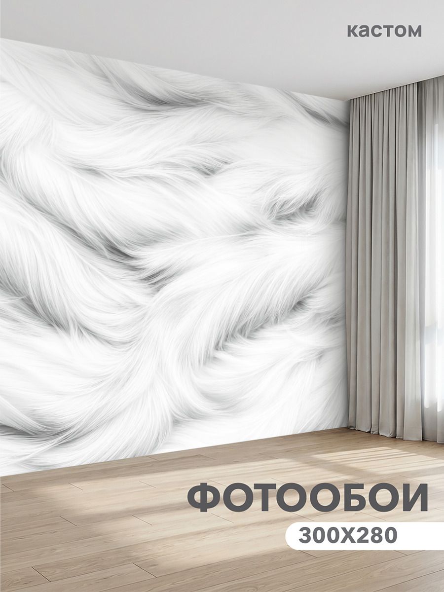 Фотообои на стену флизелиновые 3d Перья 300х270 см