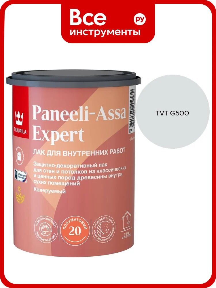 Лак интерьерный Tikkurila PANEELI-ASSA EXPERT EP полуматовый 0,9л 700014047_TVT G500