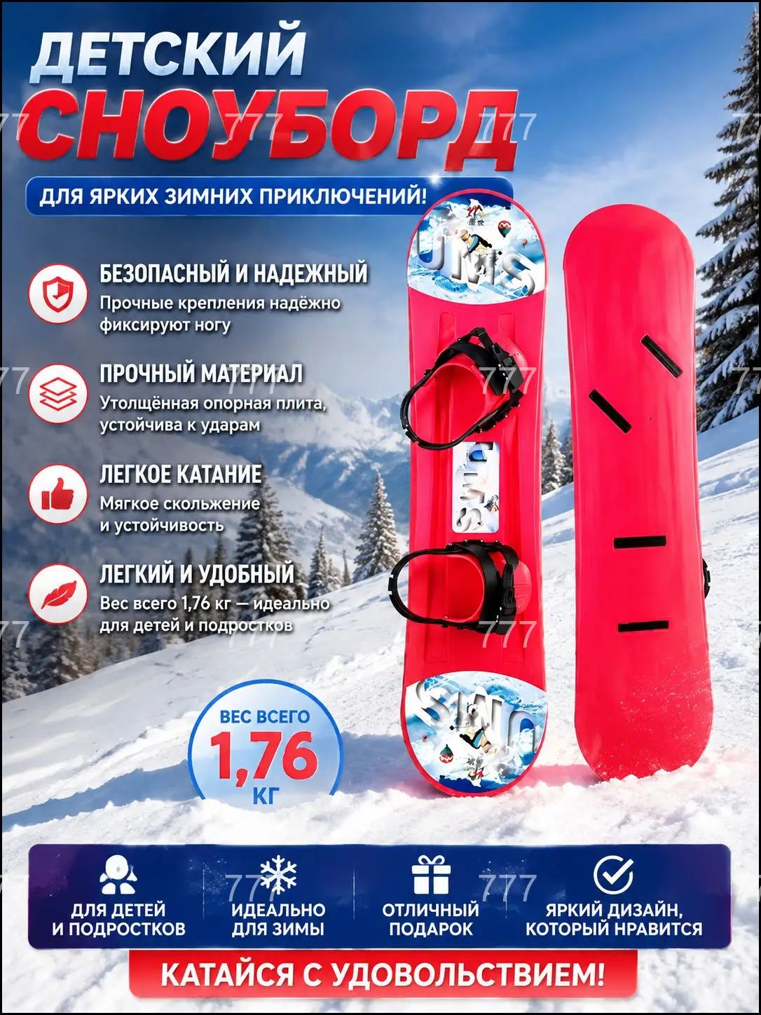Сплитборд, . QWEQ