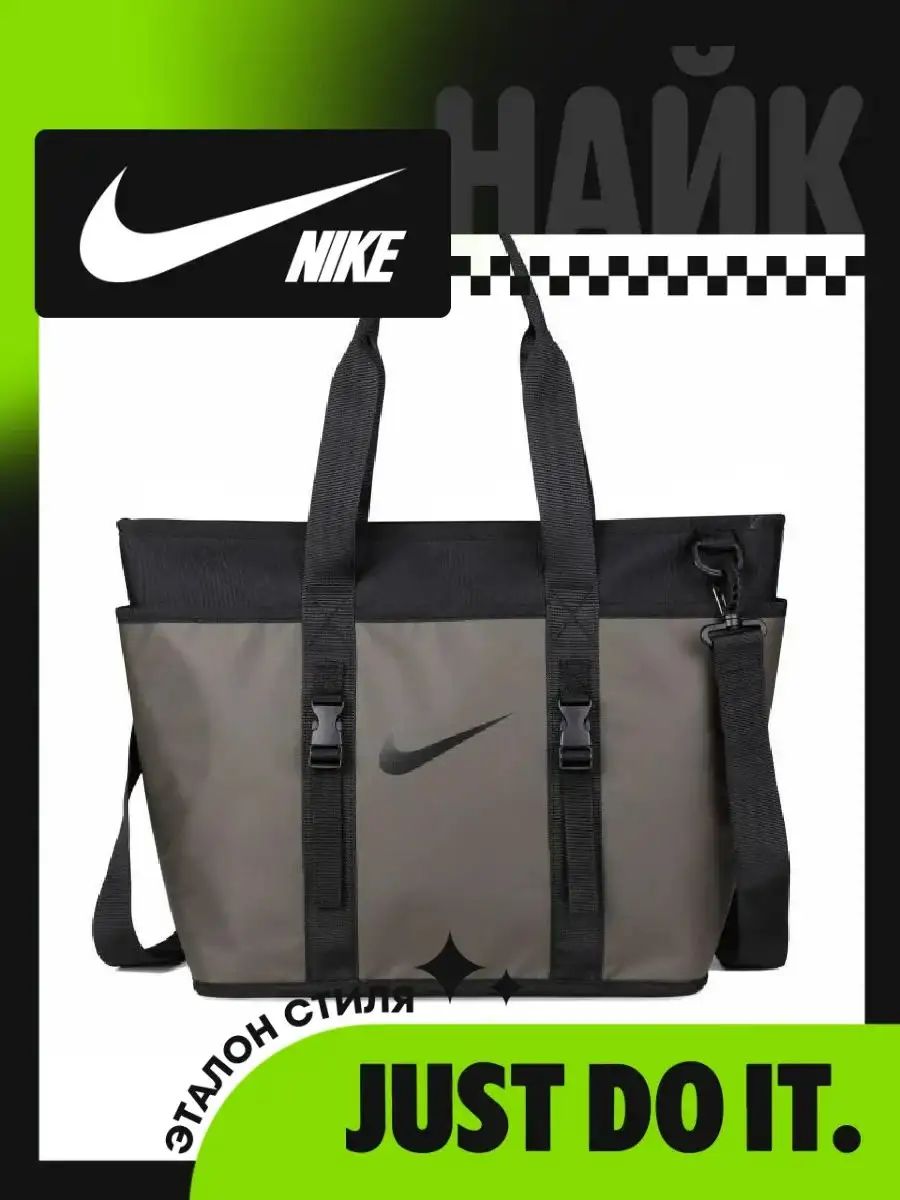 Nike Сумка мешок, на плечо