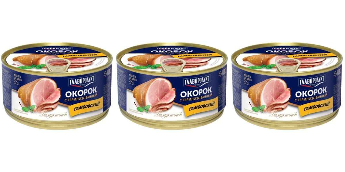 Главпродукт Консервы мясные Окорок тамбовский 325 г, 4 шт
