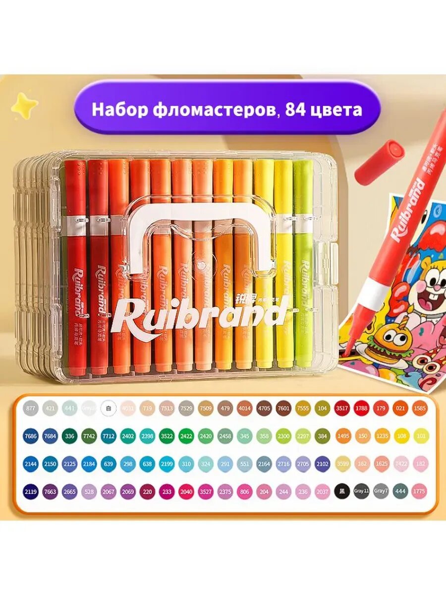 Маркеры для скетчинга и граффити акварельные набор 84 шт