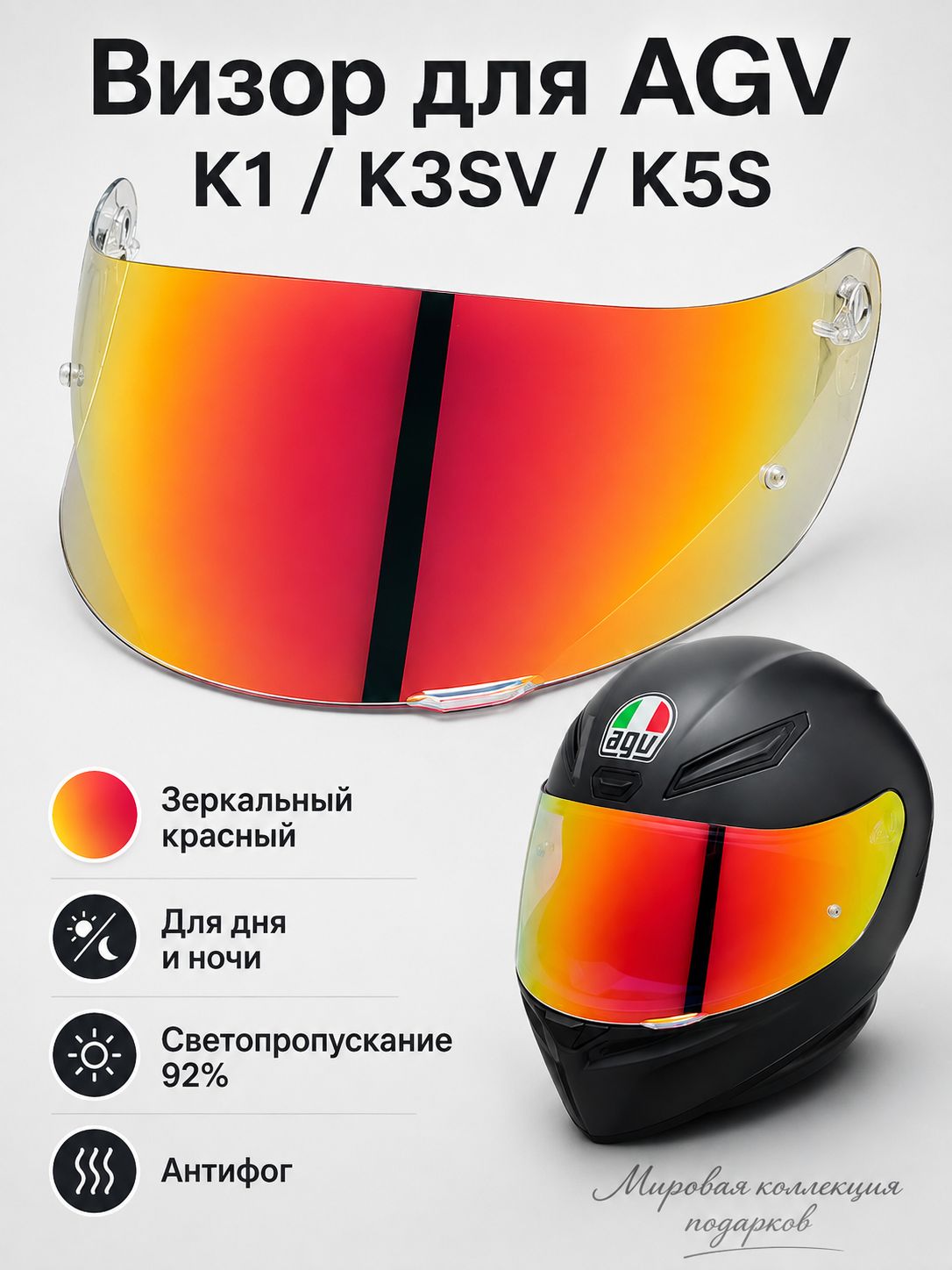 Защитное прозрачное стекло для шлема AGV K1/K1S/K5S/K3SV/K5, с защитой от запотевания, электрохромное покрытие, дневное/ночное использование