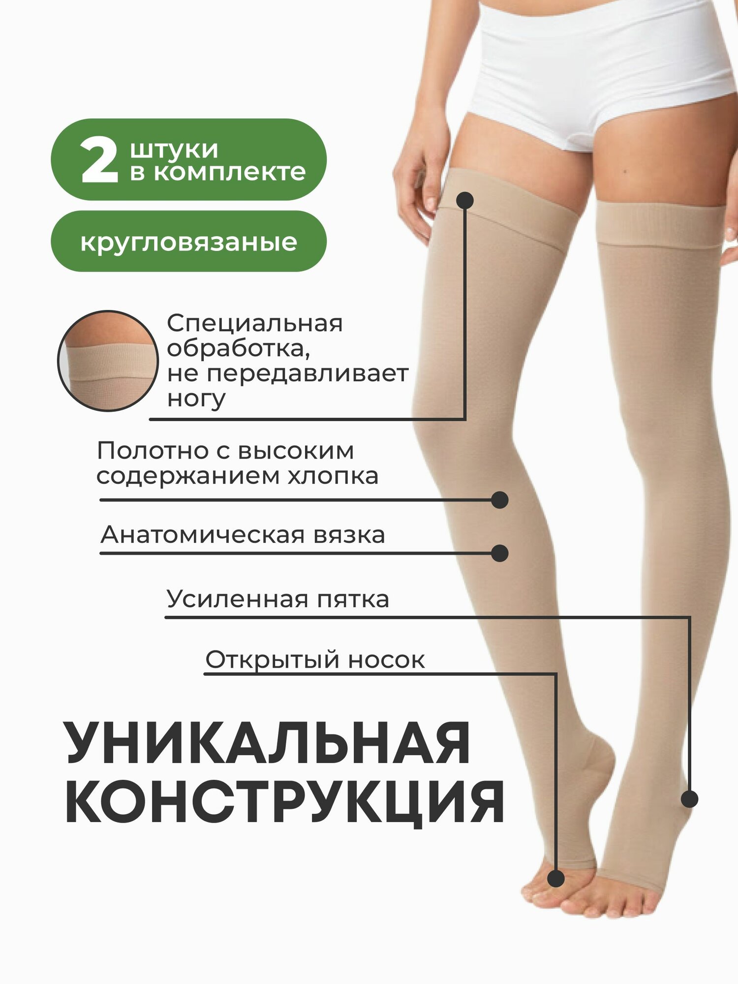 Чулки компрессионные Центр Компресс Компрессионный трикотаж натуральный кремовый, 1 класс компрессии, 1 пара