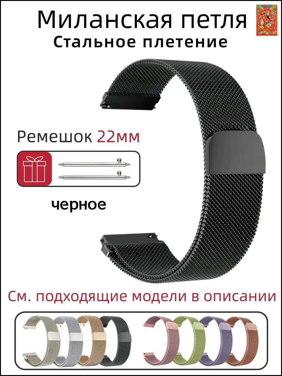 Ремешок для часов 22мм для смарт-часов Amazfit / Huawei / Xiaomi / CMF / Realme / Redmi , Garmin , Tecno , Honor , Mibro Haylou Coros Kospet и др. ; Металлический браслет 22 мм 22mm