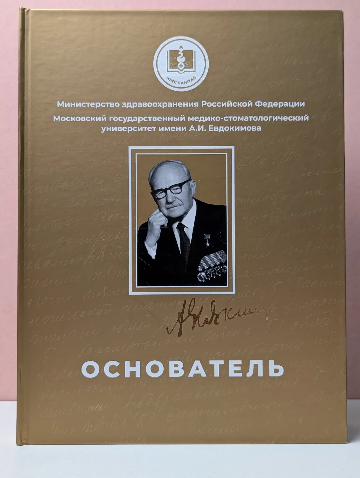 Основатель Янушевич О. О, Пашков Константин Анатольевич, Бондарь Владимир Александрович 2023
