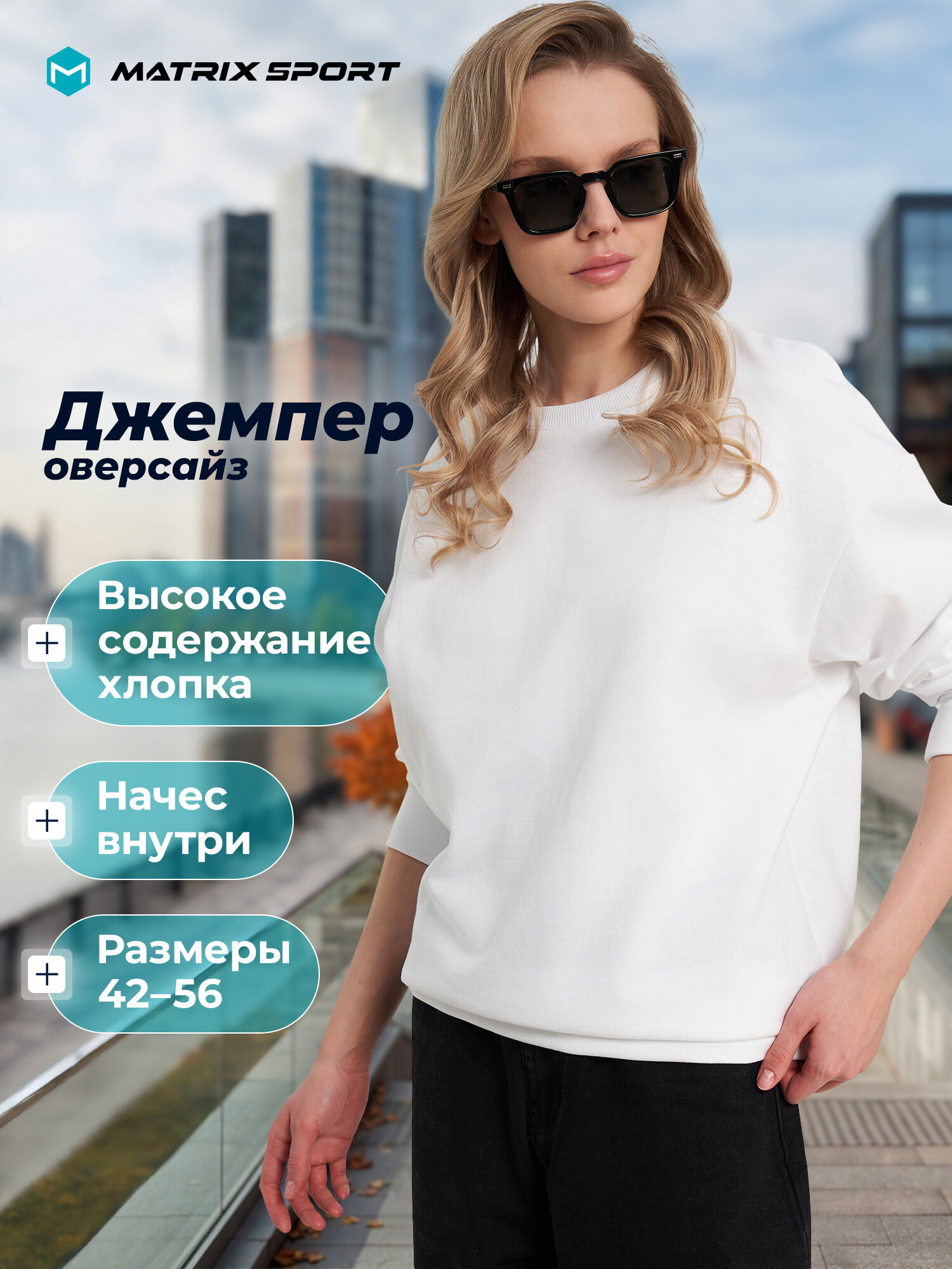 Свитшот