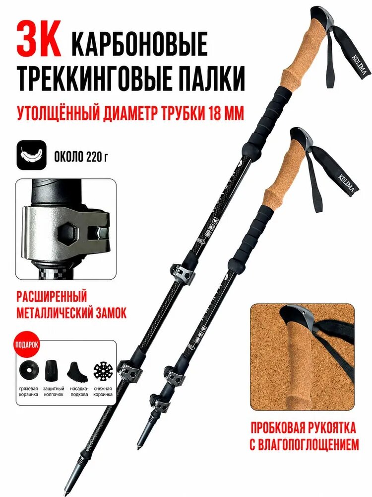 Палки для скандинавской ходьбы 64-135 см