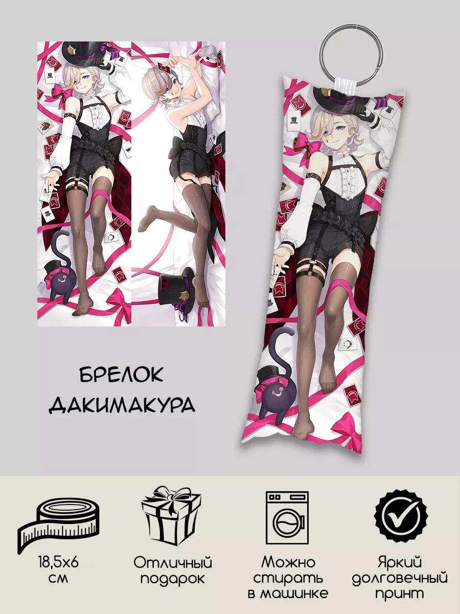 Брелок дакимакура Геншин импакт Лини