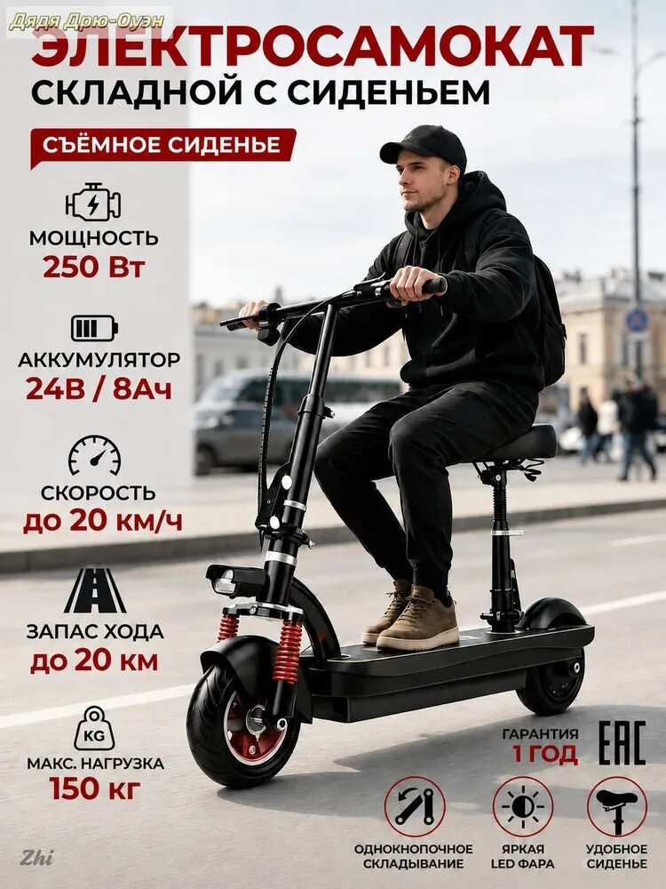 Электросамокат Универсальный вариант